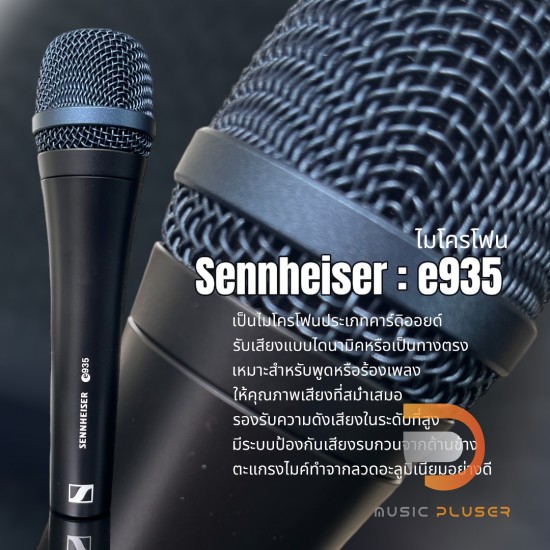Sennheiser e935 Dynamic Microphone